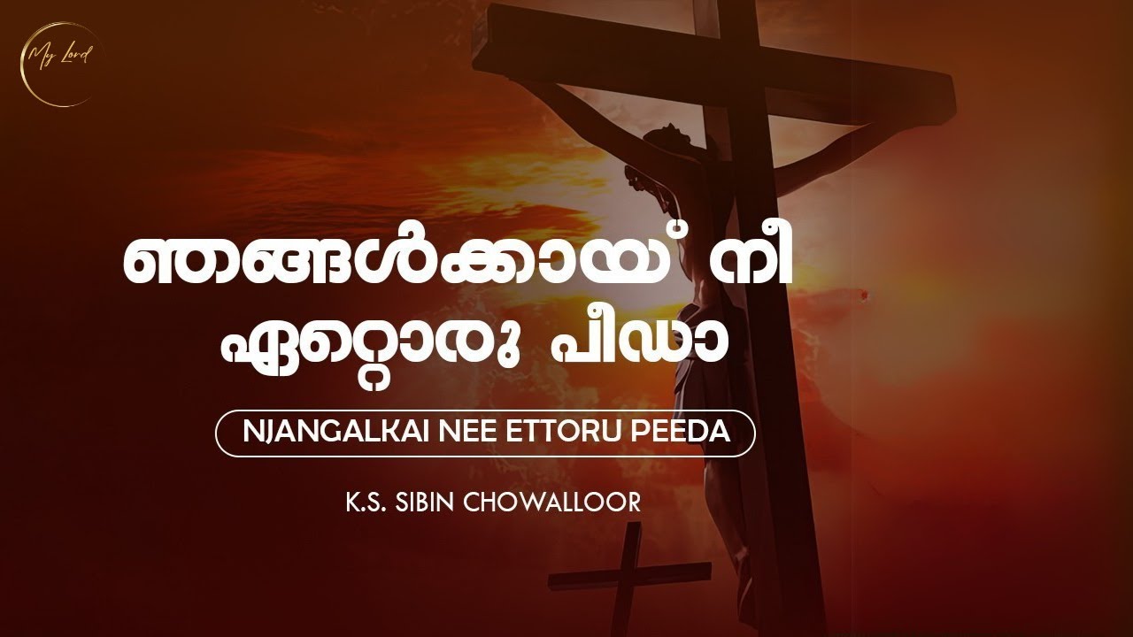 Njangalkai Nee | Passion Week Songs | Good Friday Song Malayalam ...