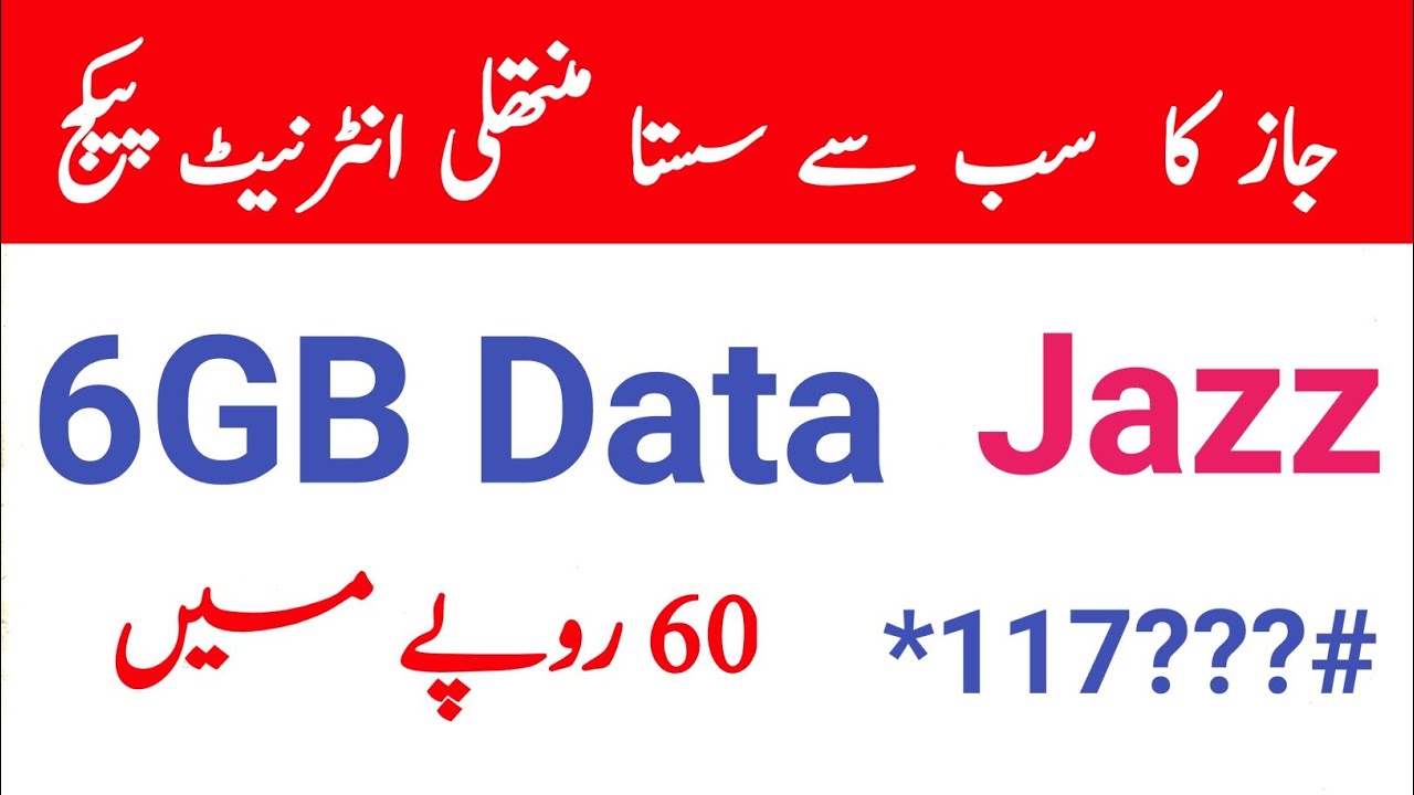 jazz weekly and monthly internet package code || jazz new cheapest ...