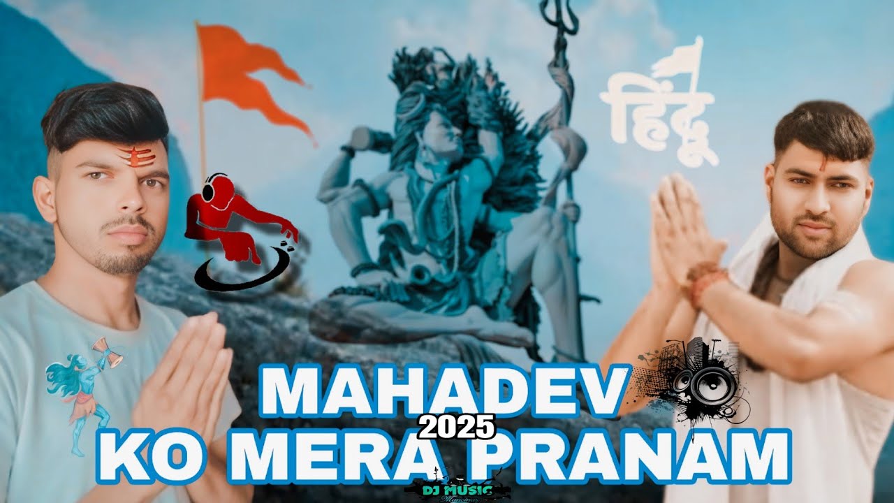 Mahadev Ko Mera Pranam Remix Dj Bholenath sound Dj Mixer Devon Ke Dev ...