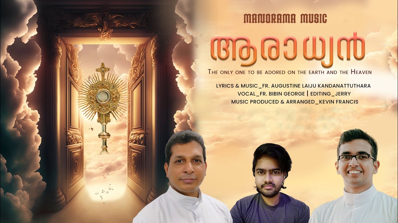 Aaradhyan | Fr. Bibin George | Fr. Augustine Laiju Kandanattuthara ...