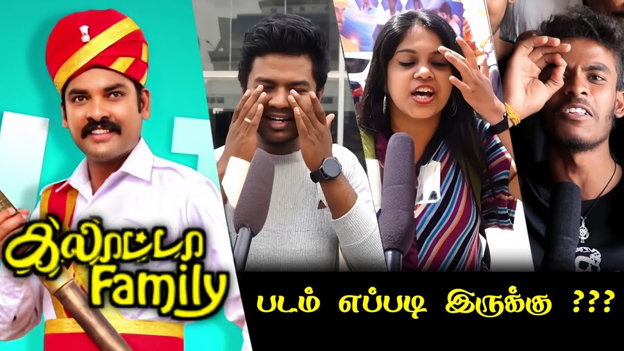 Galatta Family Public Review | Galatta Family Review | Galatta Family ...
