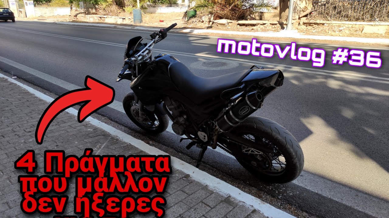 4 Πράγματα που πιθανότατα δεν ήξερες για το XT660X! - Motovlog#36 - YouTube