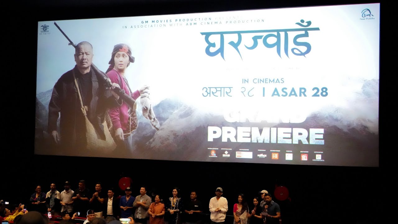 Gharjwai - New Nepali Full Movie Premiere Show - Dayahang Rai, Miruna ...