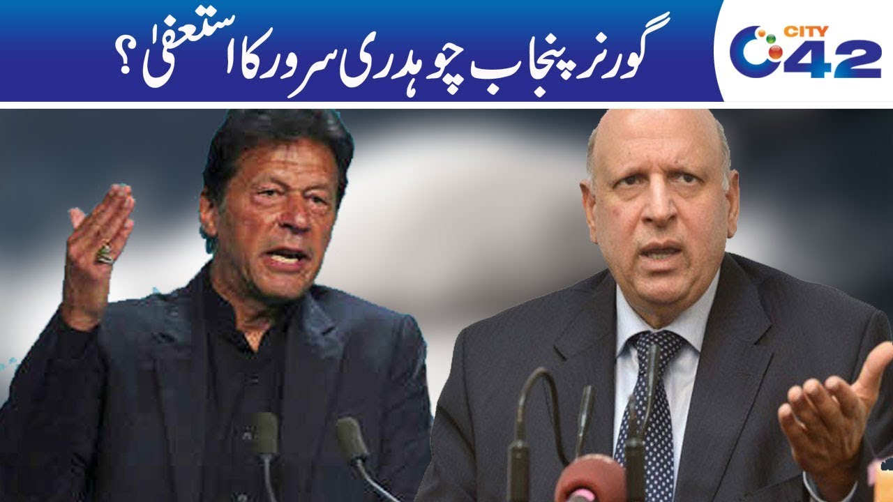 Governor Punjab Ch Sarwar Press Conference | 24 April 2019 - YouTube