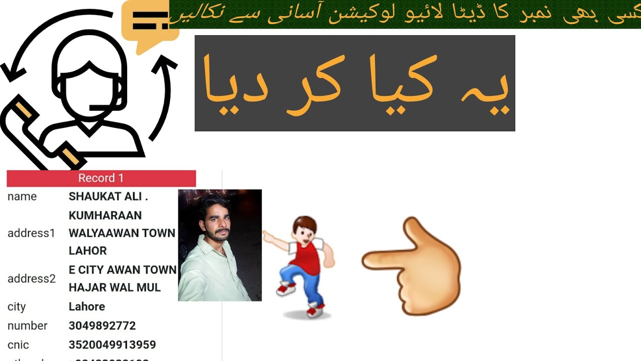How To Trace Mobile Number Current Location Every One YouTube how-to-trace-mobile-number-current-location-every-one-youtube