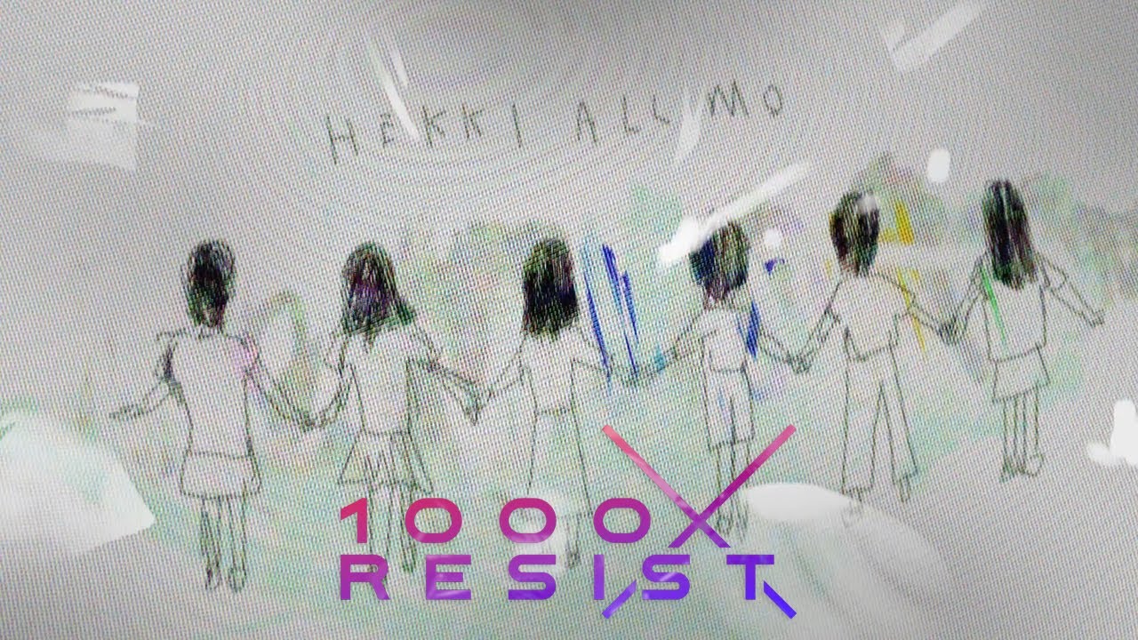 1000xRESIST - "Hekki Allmo" Trailer - YouTube