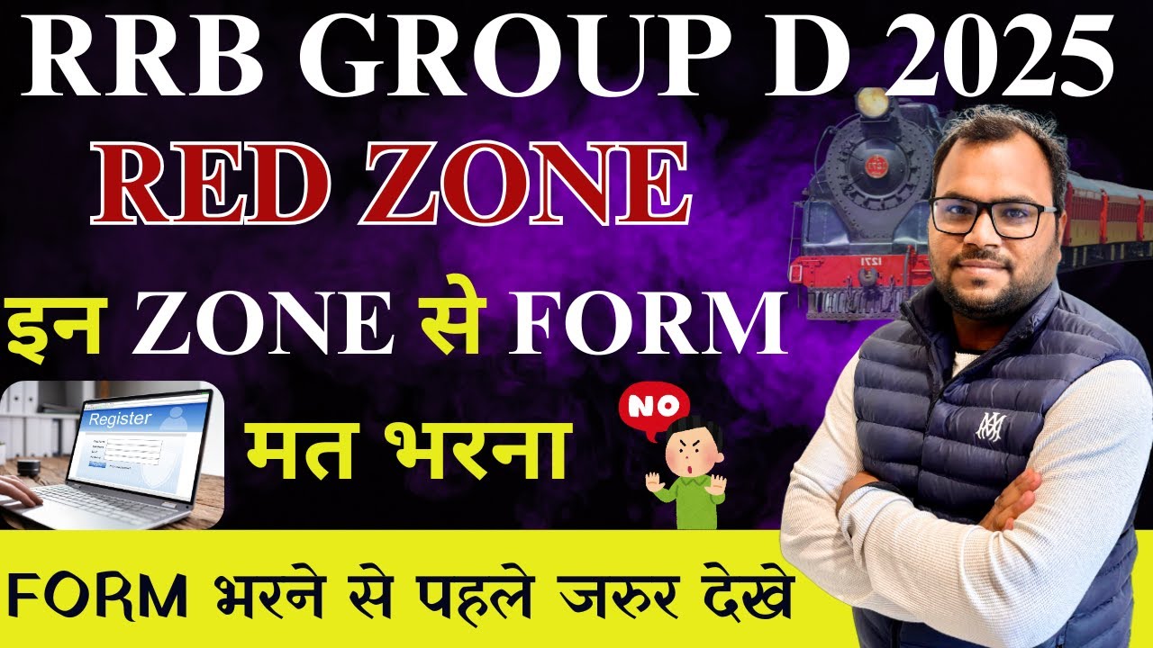 RRB GROUP D NEW VACANCY RED ZONE | कहाँ से फॉर्म भरना है ? पिछली कट-ऑफ ...