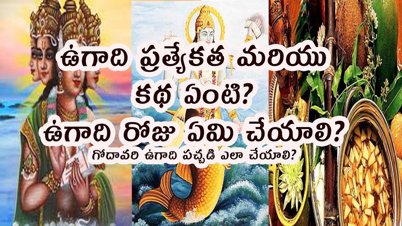 UGADI FESTIVAL STORY AND IMPORTANCE YouTube ugadi-festival-story-and-importance-youtube