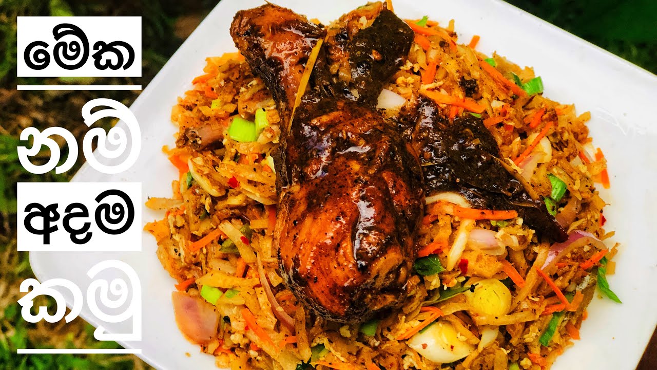 රෙස්ටූරන්ට් ස්ටයිල් චිකන් කොත්තු හදමු| Chicken kottu| chicken koththu ...