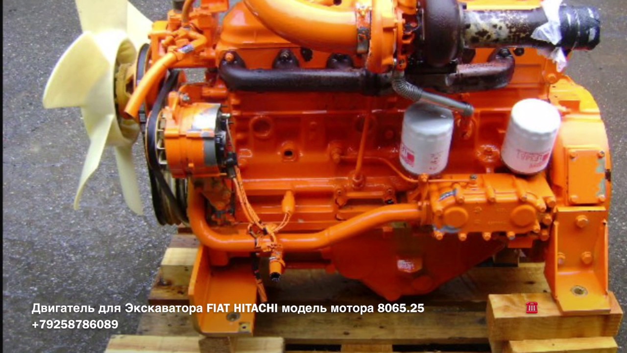 ☎️+79258786089 Viber Whatsapp Двигатель Экскаватора Fiat Hitachi 8065. ...