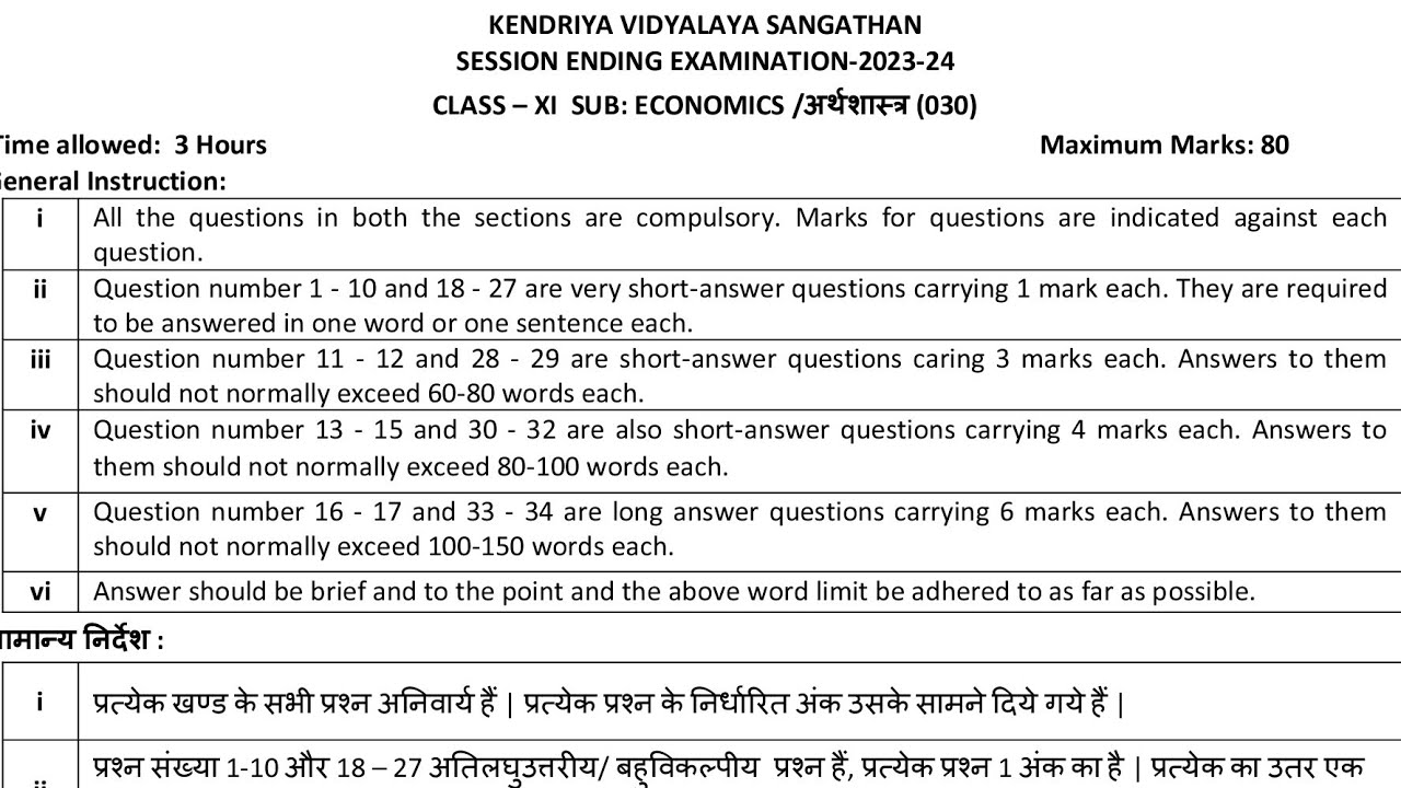 CLASS-11 ECONOMICS / Annual Exam 2024 Sample Question Paper TERM-2 / KV ...