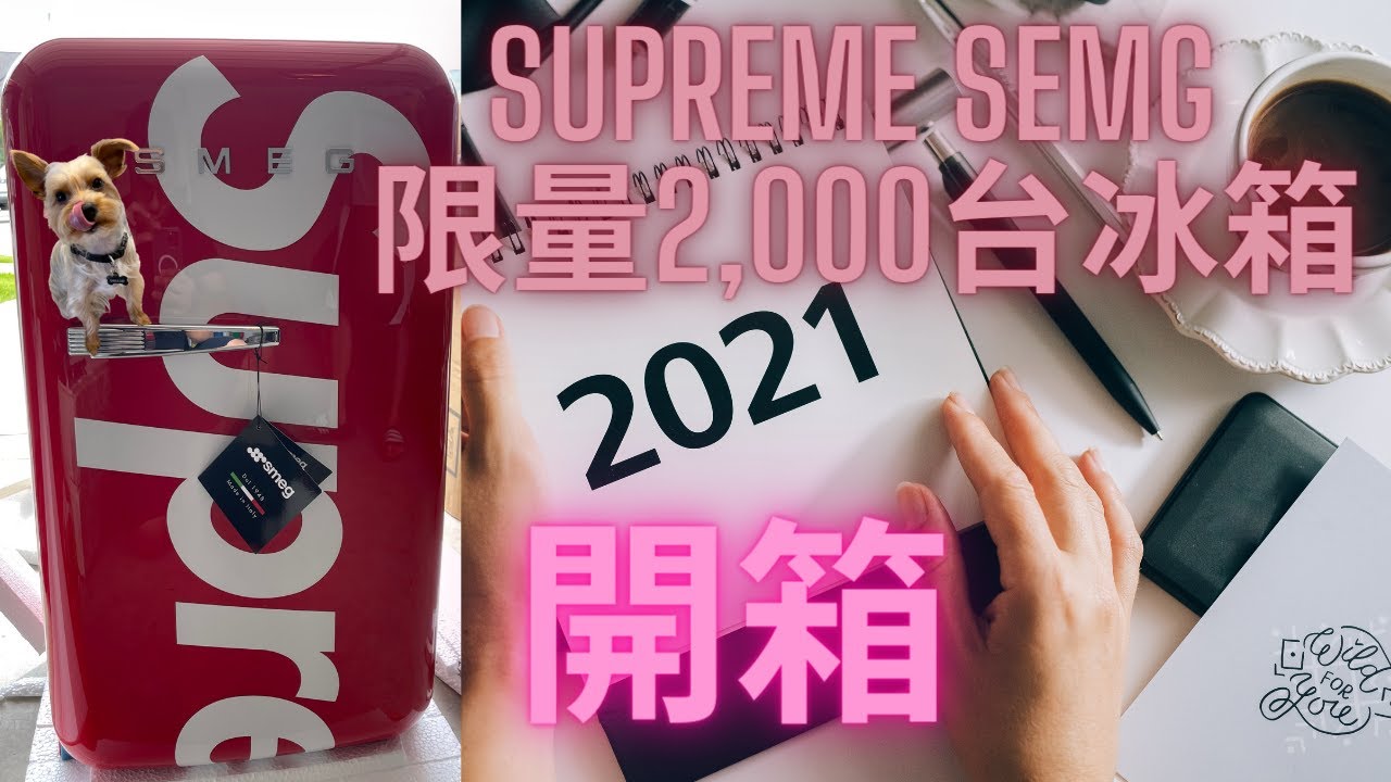 Smeg X Supreme at Tatum Mathis blog