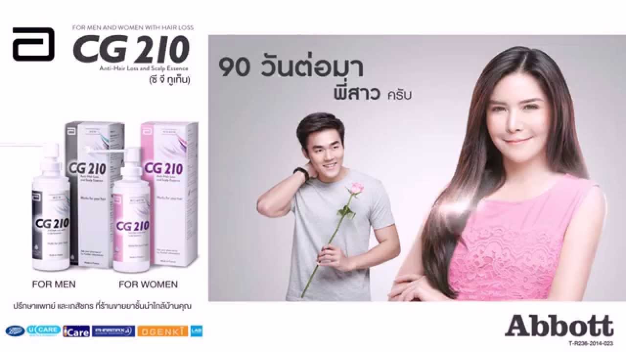 CG210 FOR WOMEN - YouTube