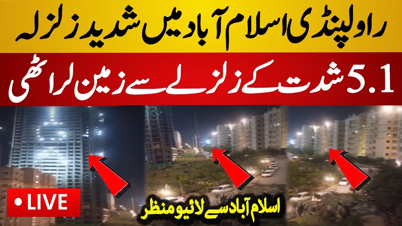 Live : Intense Earthquake Jolts in Rawalpindi & Islamabad | Earthquake ...