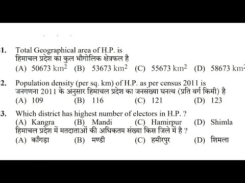Hppsc most important hp gk questions || hp gk questions for all ...