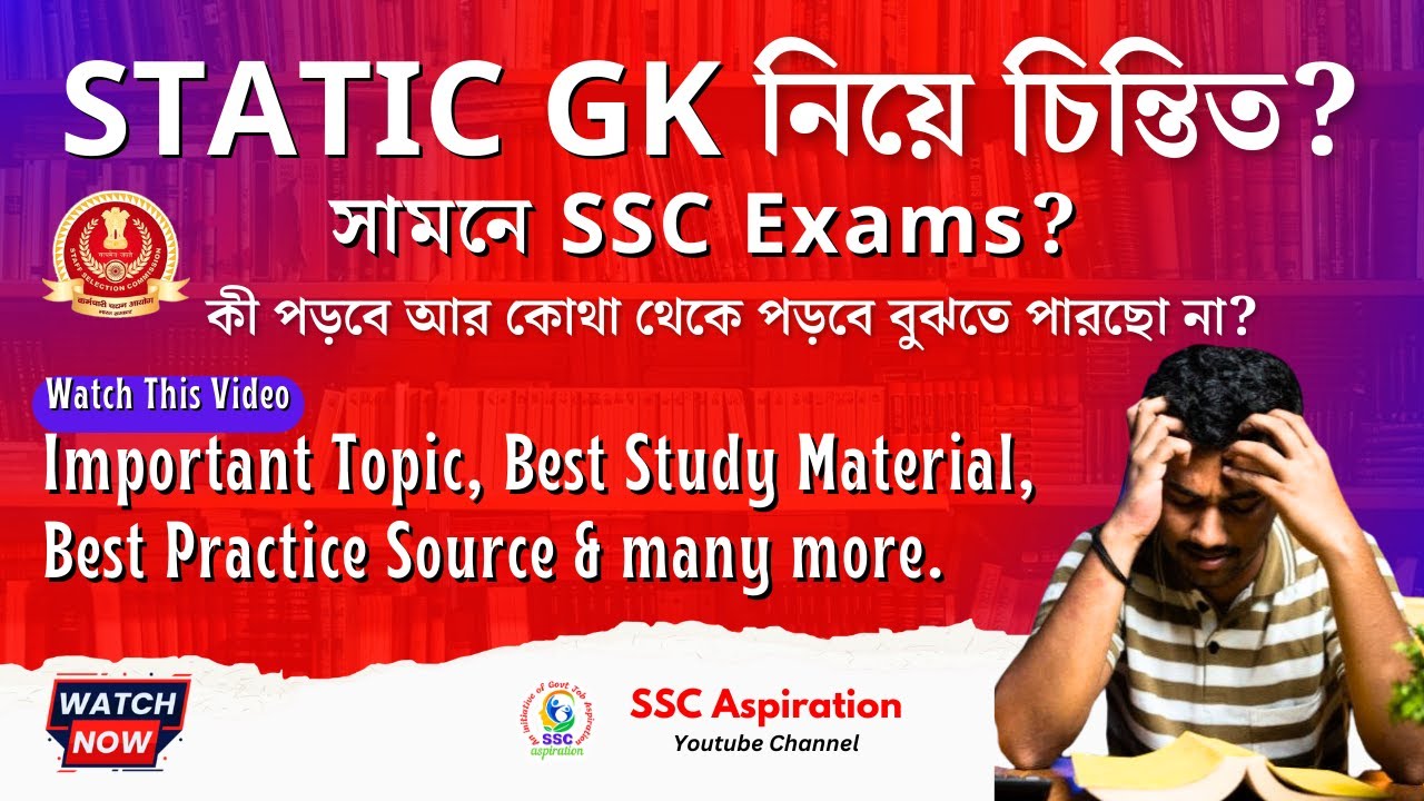 Important static GK topics | কীভাবে Static GK পড়বে? | Best Source of ...