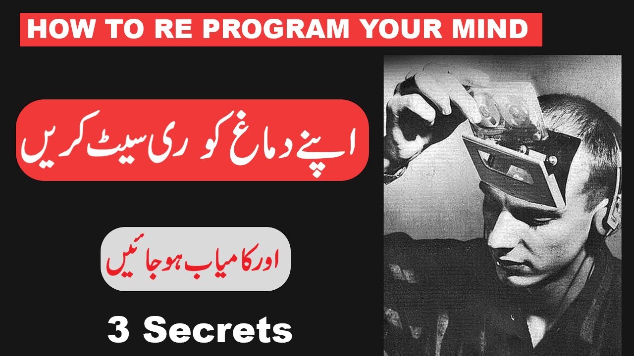 How to Reprogram your Mind | 3 Secrets to Reset Your Brain | Self ...