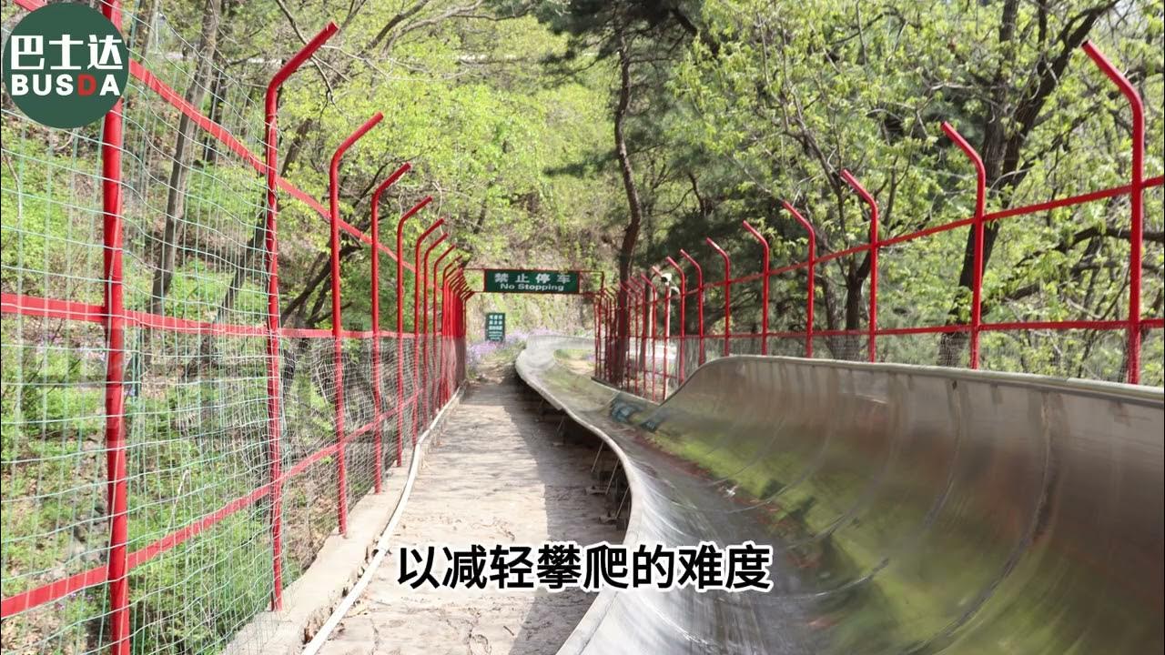 慕田峪长城爬起来累吗 - YouTube