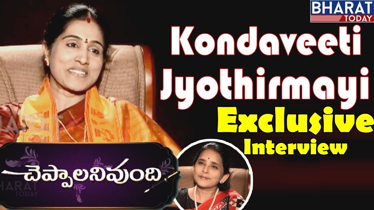 Amma Kondaveeti Jyothirmayi Exclusive Interview With Medapati Ramalakshmi | Cheppalani Undi ...