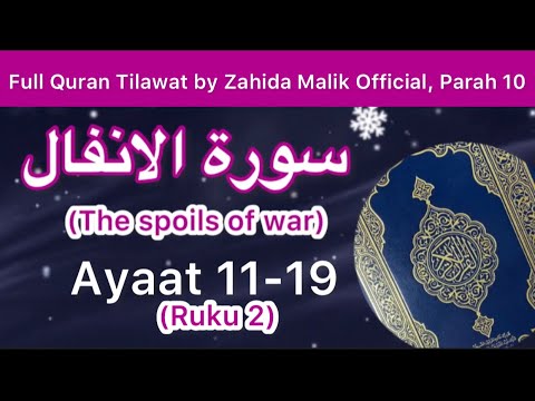 Surah Al Anfal Ayat 11 19 سورة الأنفال bintehassanofficial