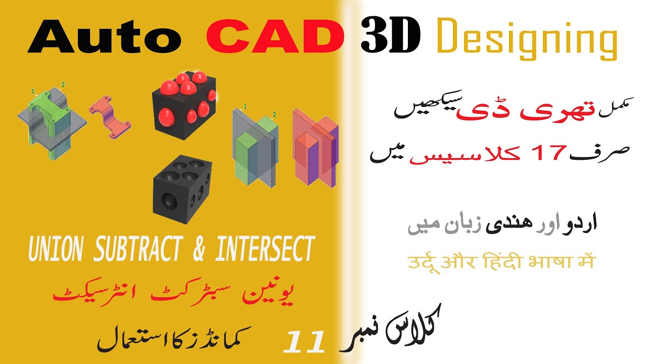 Union Subtract Intersect Command In Autocad 3d Full Autocad In Union Subtract Intersect Command In Autocad 3d Full Autocad In