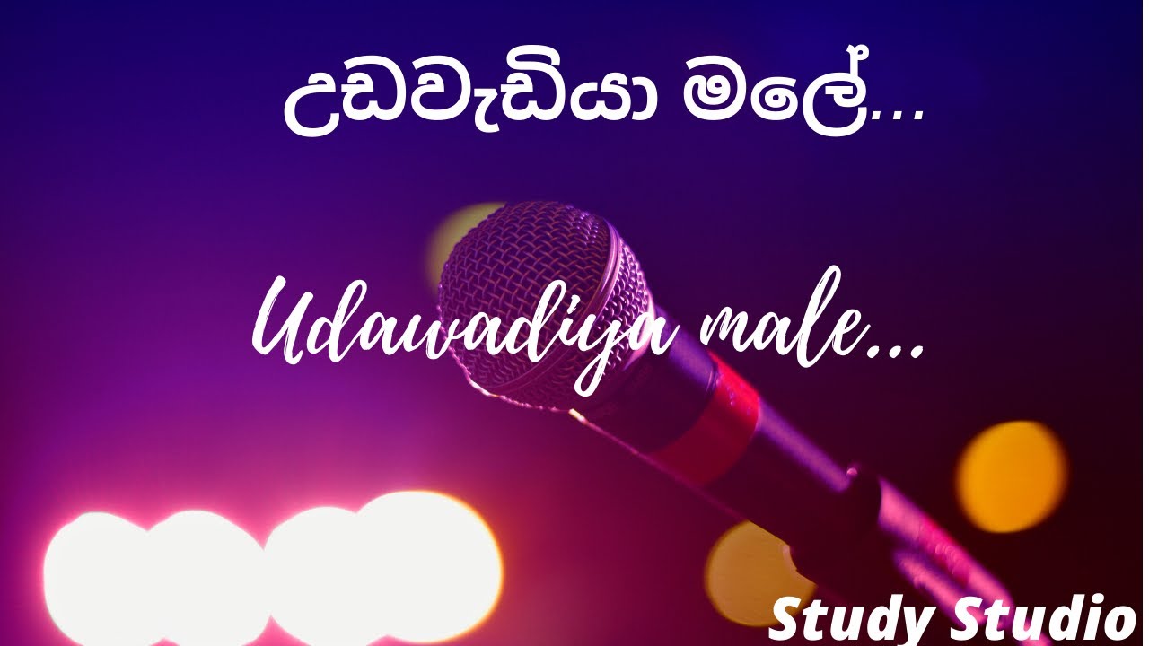 උඩවැඩියා මලේ-Udawadiya male - YouTube