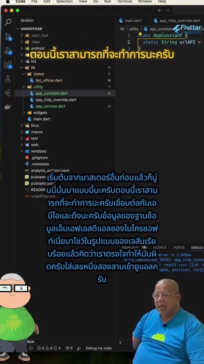 ชุดวีดีโอ สอนการ สร้างแอพพลิเคชั่น Flutter เชื่อมต่อ dotNet API เริ่มจากศูนย์ Step by Step - YouTube