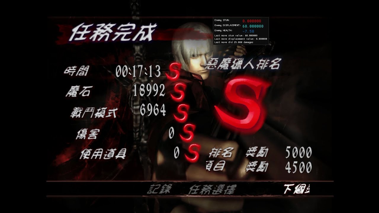 Devil May Cry 3 Style Switcher Crazy Dante DMD Mission 7 - YouTube