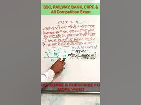 🎯11 Alligations and Mixtures Tricks | Mixture and Alligations Concept/Questions/ math tricks-11 ...