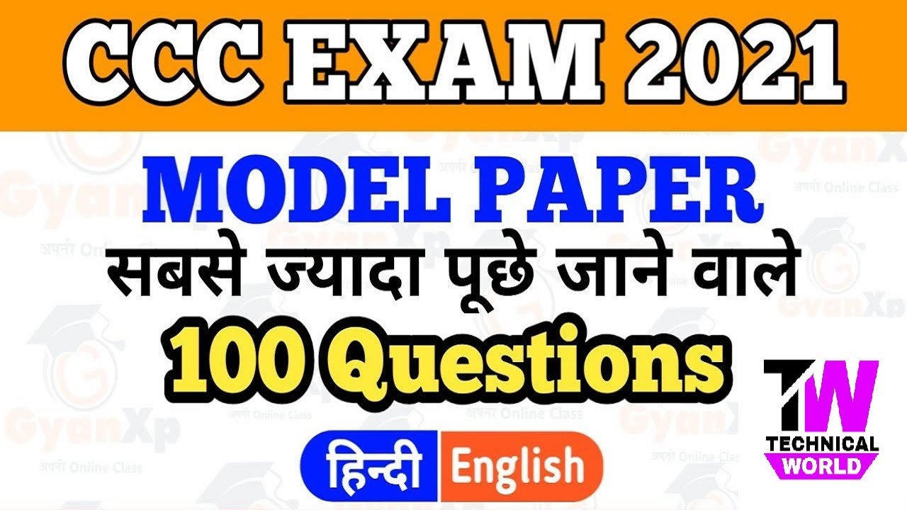 CCC Exam Paper 2021 || CCC Question Paper in Hindi || CCC Model Paper ...