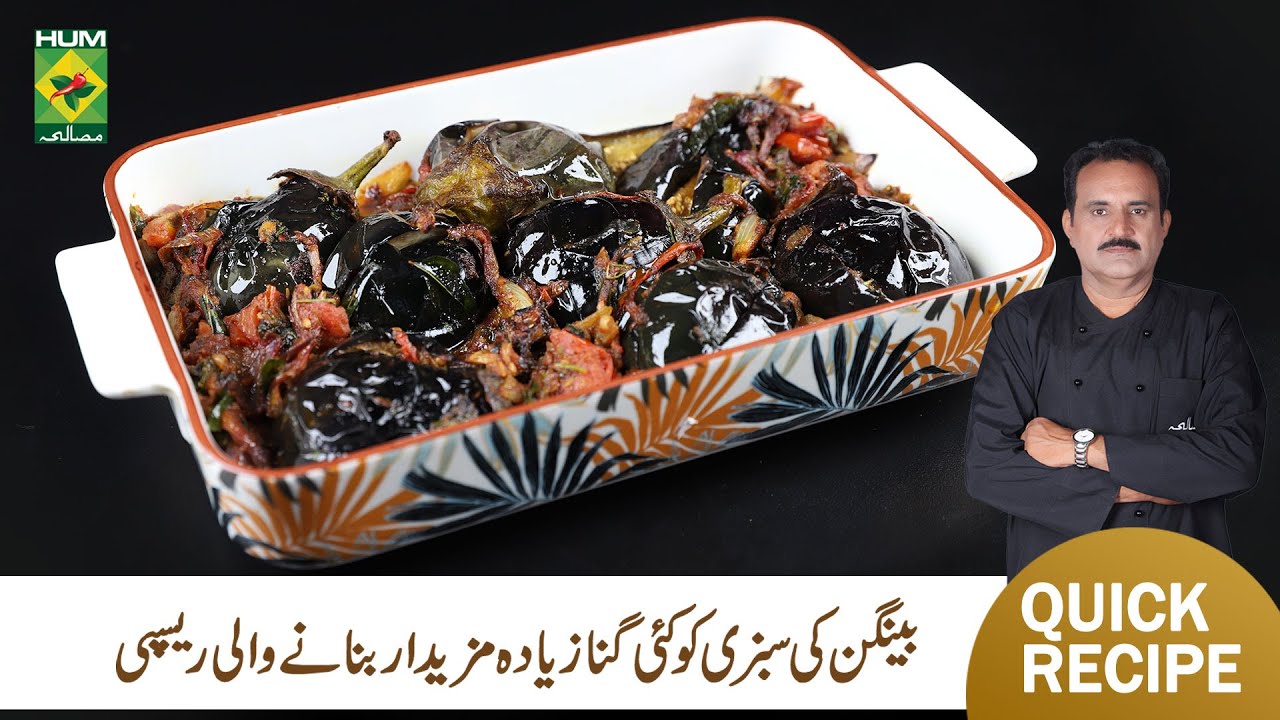 Baingan Masala Recipe by Chef A.R. Jamali | Riwayati Pakwan | Masala TV ...
