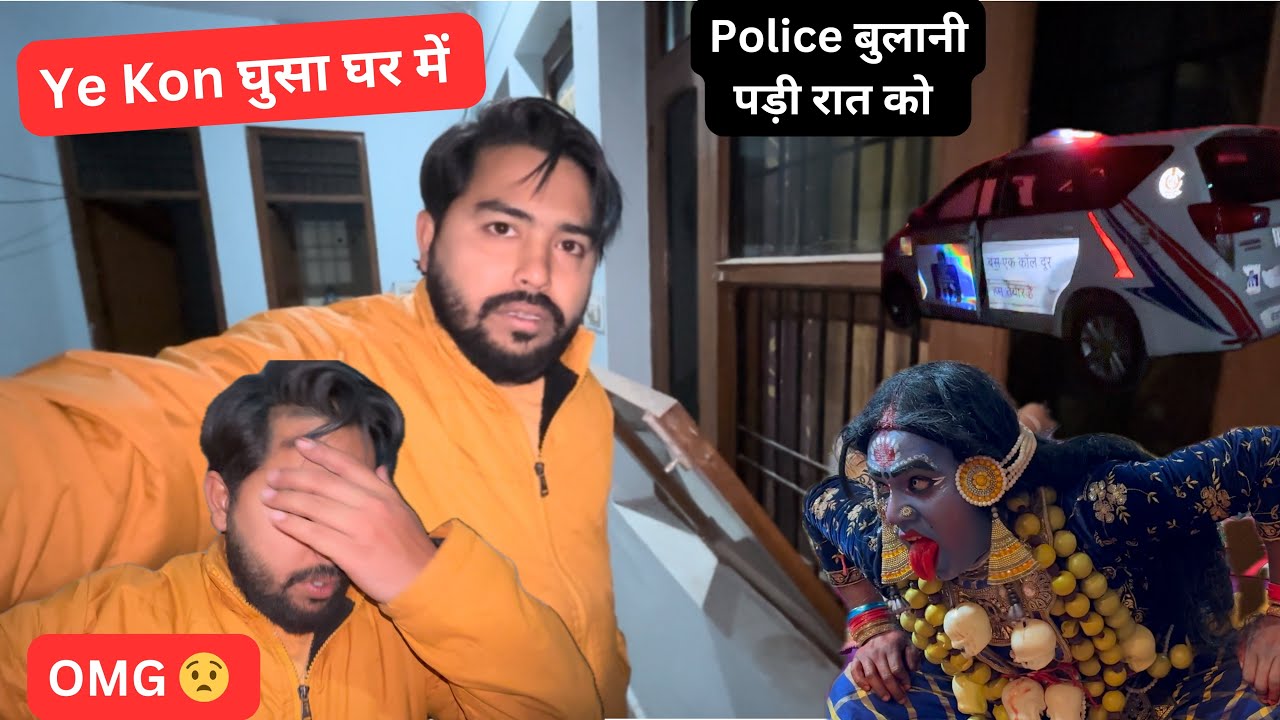Ye Kon घुस गये Ghar Me | Raat Ko Police Bulani Padi | OMG 😨 | Actor ...