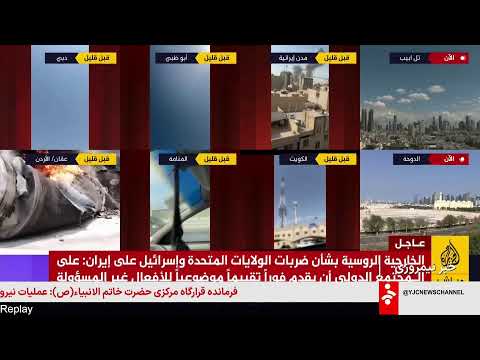 🇮🇷 IRIB IRINN LIVE 🚨