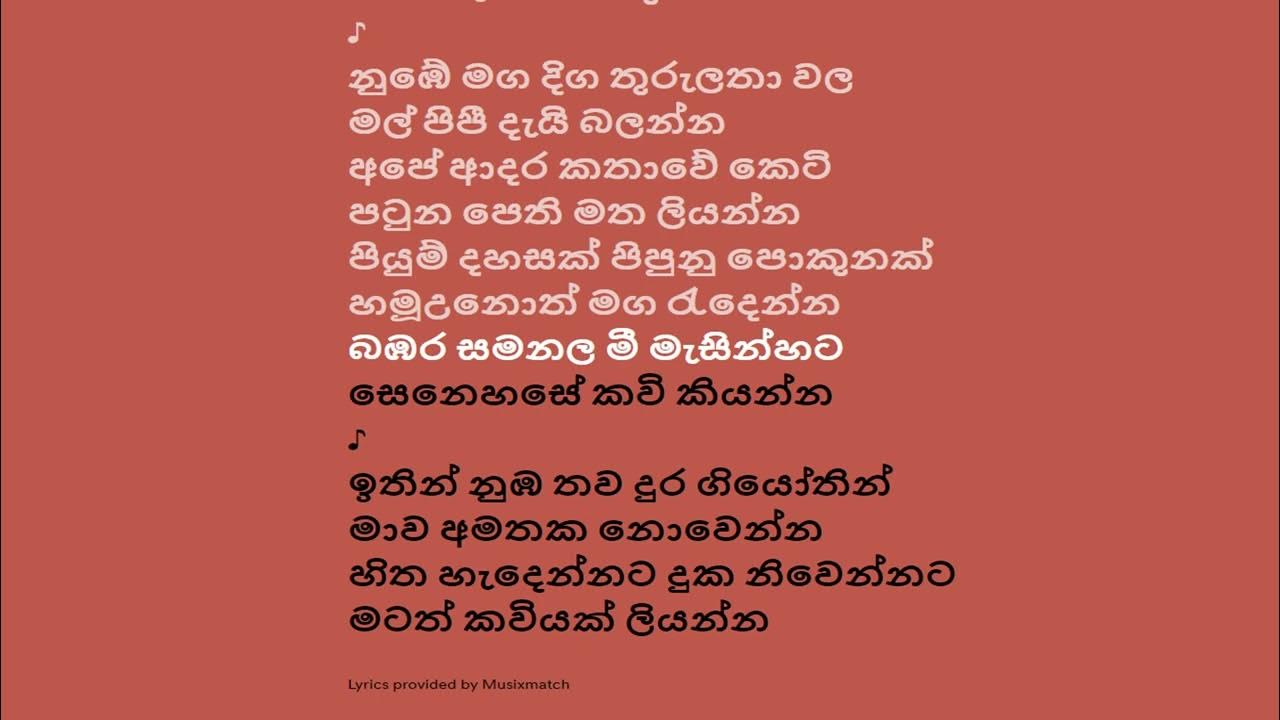 මටත් කවියක් ලියන්න | Kasun Kalhara | Matath Kaviyak Liyanna | ithin nuba thawa dura giyothin ...