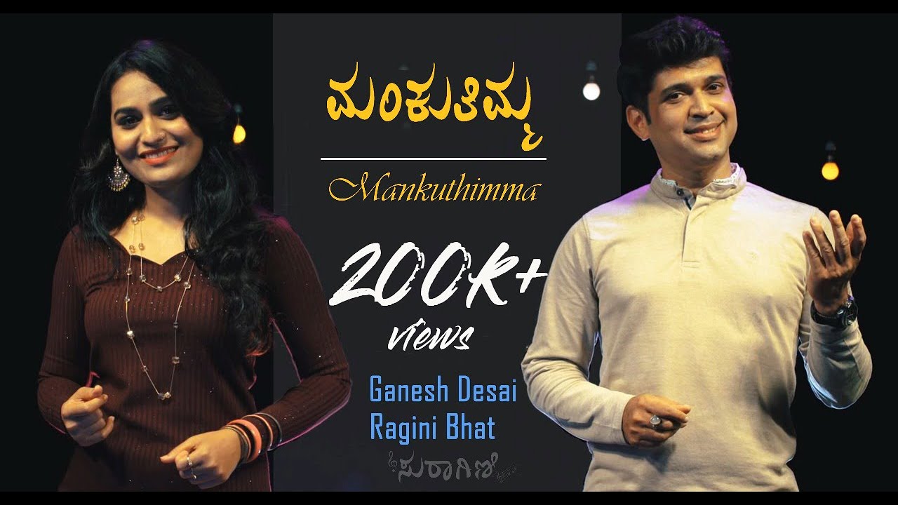 Suraagini -Mankuthimma | Kagga | Kannada Song| Music Video| Ganesh ...