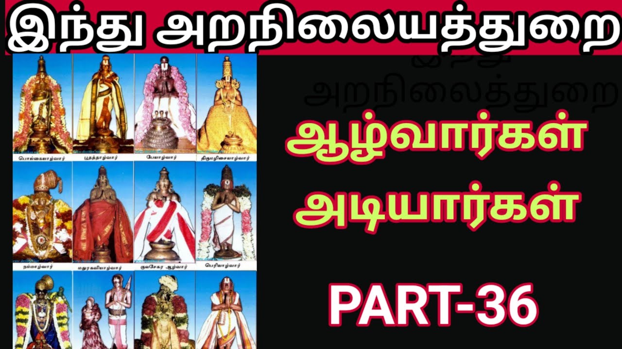 PART 36 4 TNPSC EO EXAM 2022 TNPSC part-36-4-tnpsc-eo-exam-2022-tnpsc