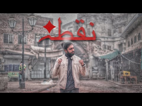 NUQTA BY SUFFIYAN AHMED MUSIC VIDEO
