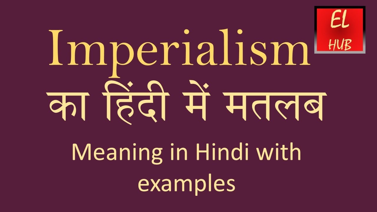 Imperialism Meaning In Hindi YouTube imperialism-meaning-in-hindi-youtube