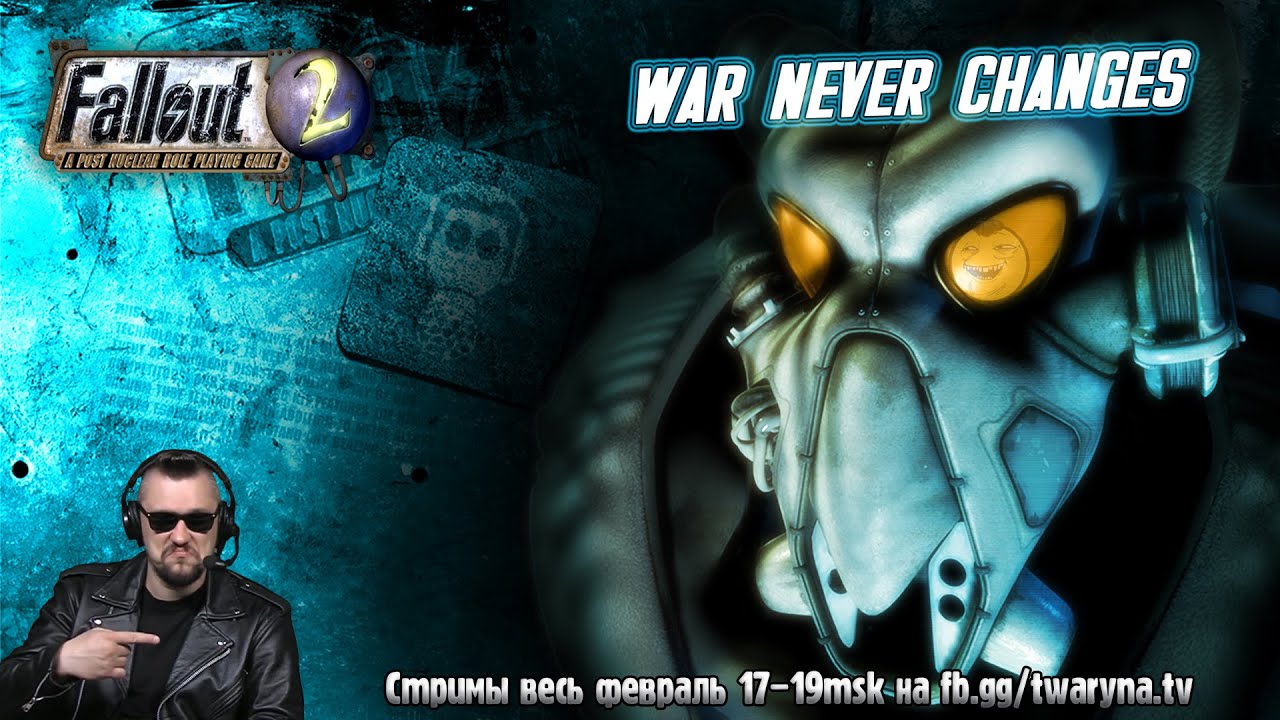 Fallout 2: полное прохождение с нуля в прямом эфире! (part 1) - YouTube