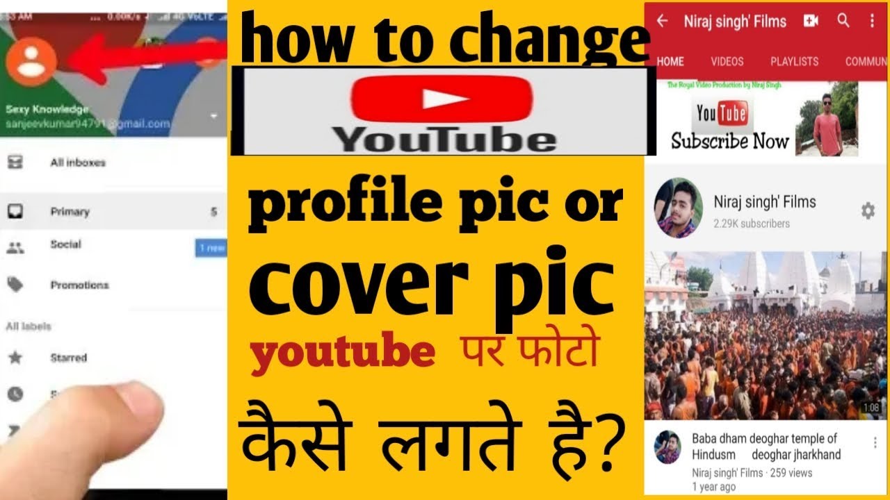 how to change /set YouTube/email id profile picture - YouTube