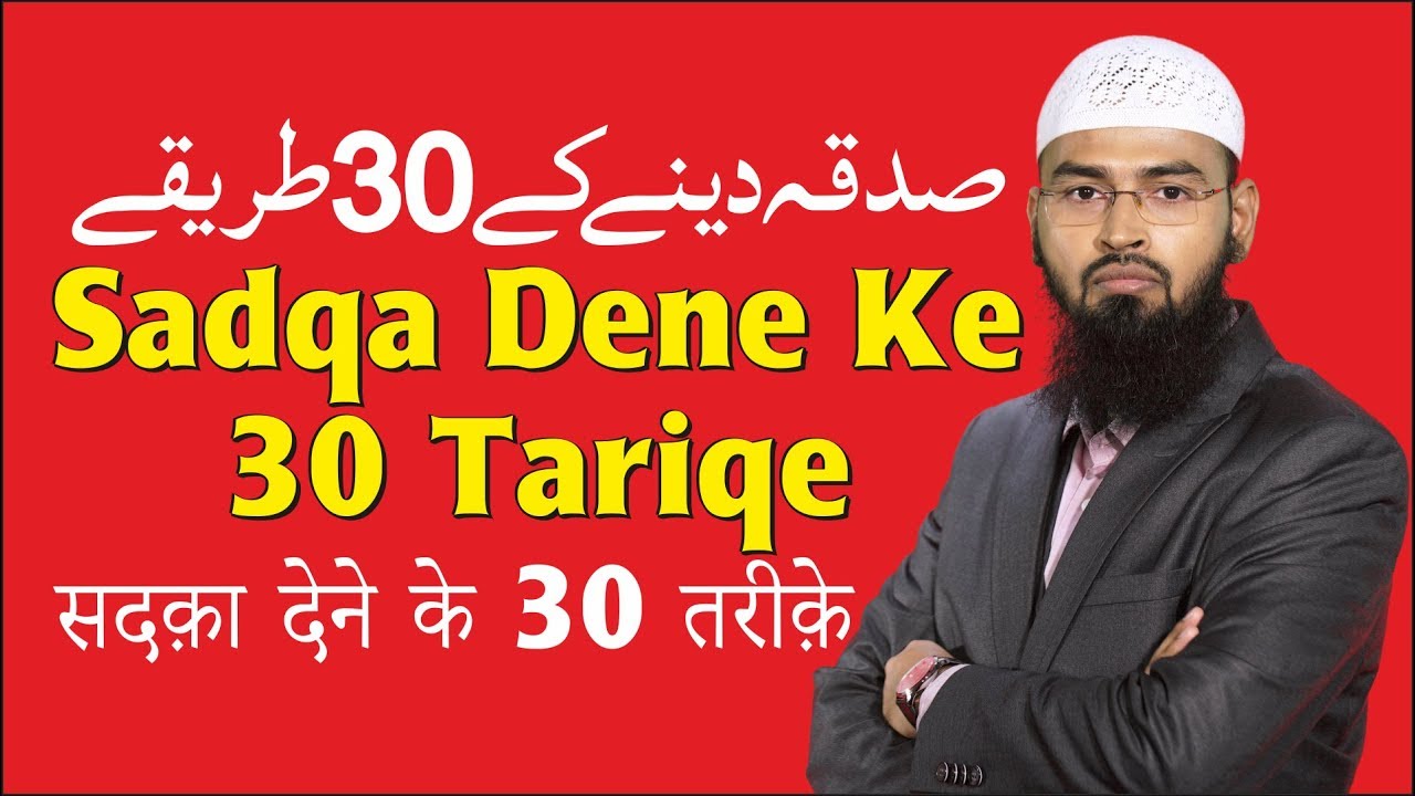Sadqa Dene Ke 30 Tariqe - 30 Methods of Giving Sadaqah By ...