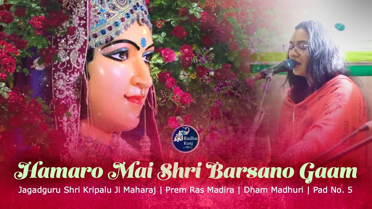 Hamaro Mai Shri Barsano Gaam | Jagadguru Shri Kripalu Ji Maharaj ...