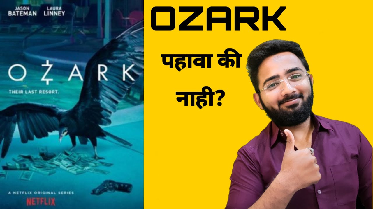 Ozark Movie Review | ओझार्क Review In Marathi | Netflix | Marathi ...