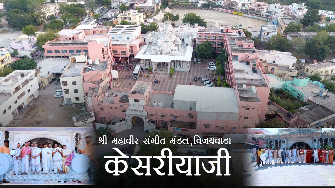 Day 4 | Kesariyaji | Shree Mahaveer Sangeet Mandal ,Vijaywada | Same ...