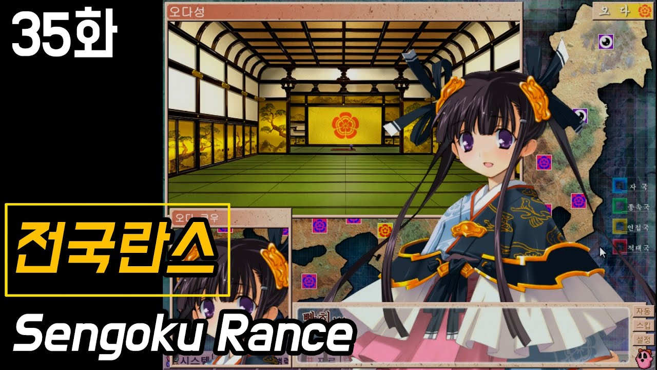 전략+RPG [전국란스] 35화 (Sengoku Rance) - YouTube