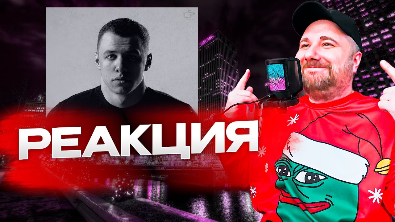 Реакция на альбом MACAN - I AM - YouTube