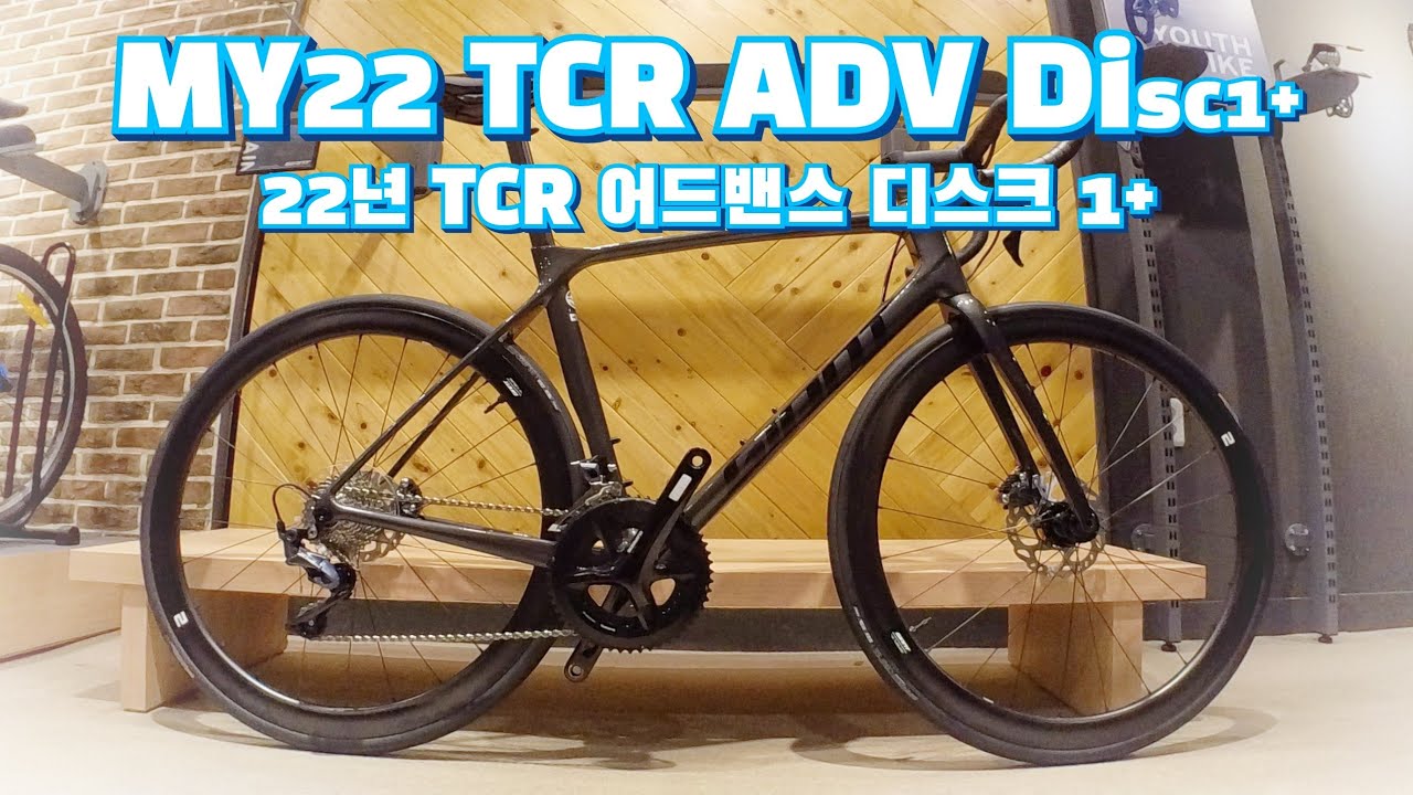 MY22 TCR ADV Disc1+ / 22년 TCR 어드밴스 디스크 1+ - YouTube
