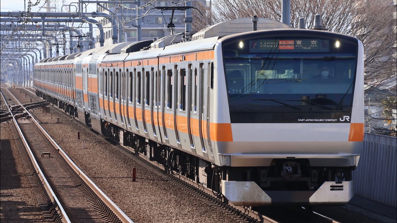 中央線快速E233系トタT14編成 T編成代走快速東京行き 武蔵境入線シーン - YouTube