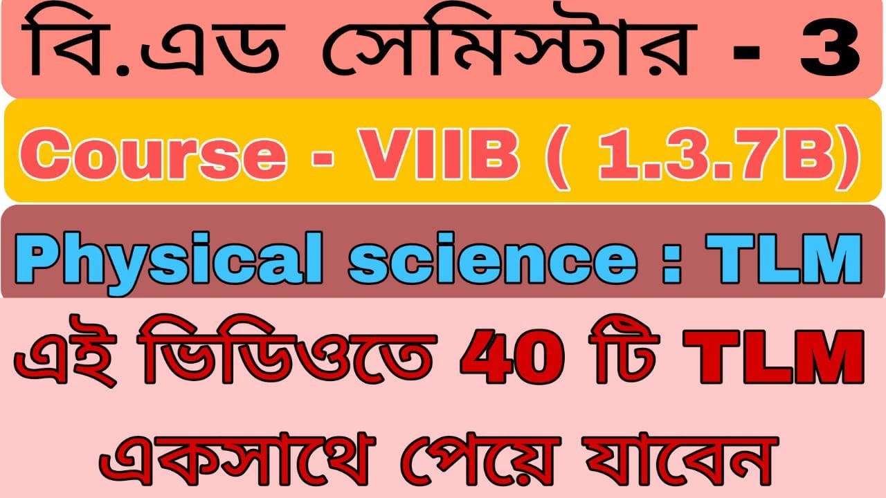 B.ed 3rd sem || tml || physical science #bsaeu #bedpracticum #physicalscience #tlm #tlmideas ...