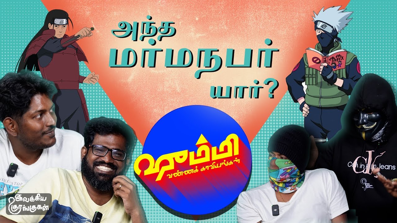 Who is the mystery? - ft. SVK - Comics Kalaachaaram - 2/3 - YouTube